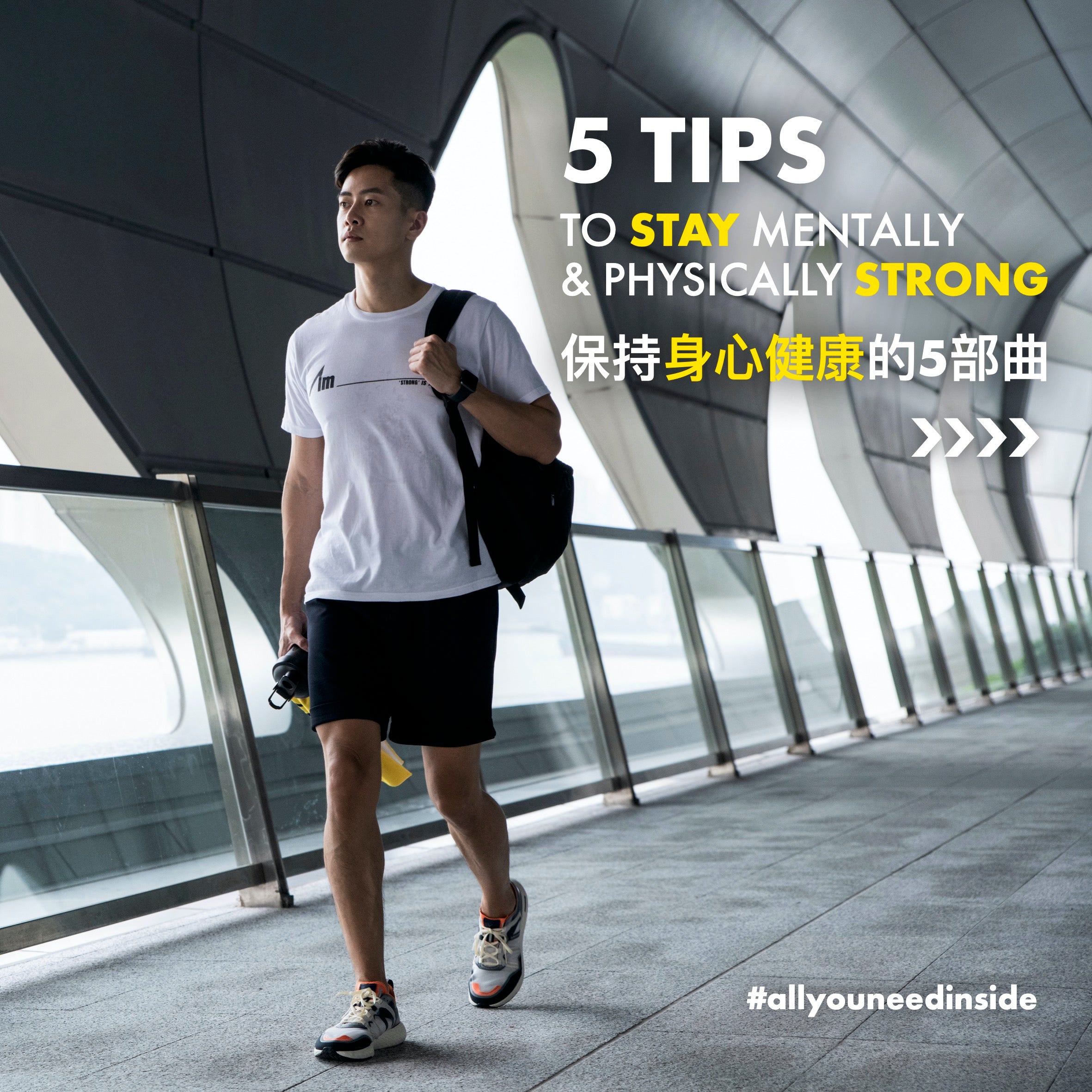 5 Ways to stay mentally and physically STRONG! – AmSTRONG